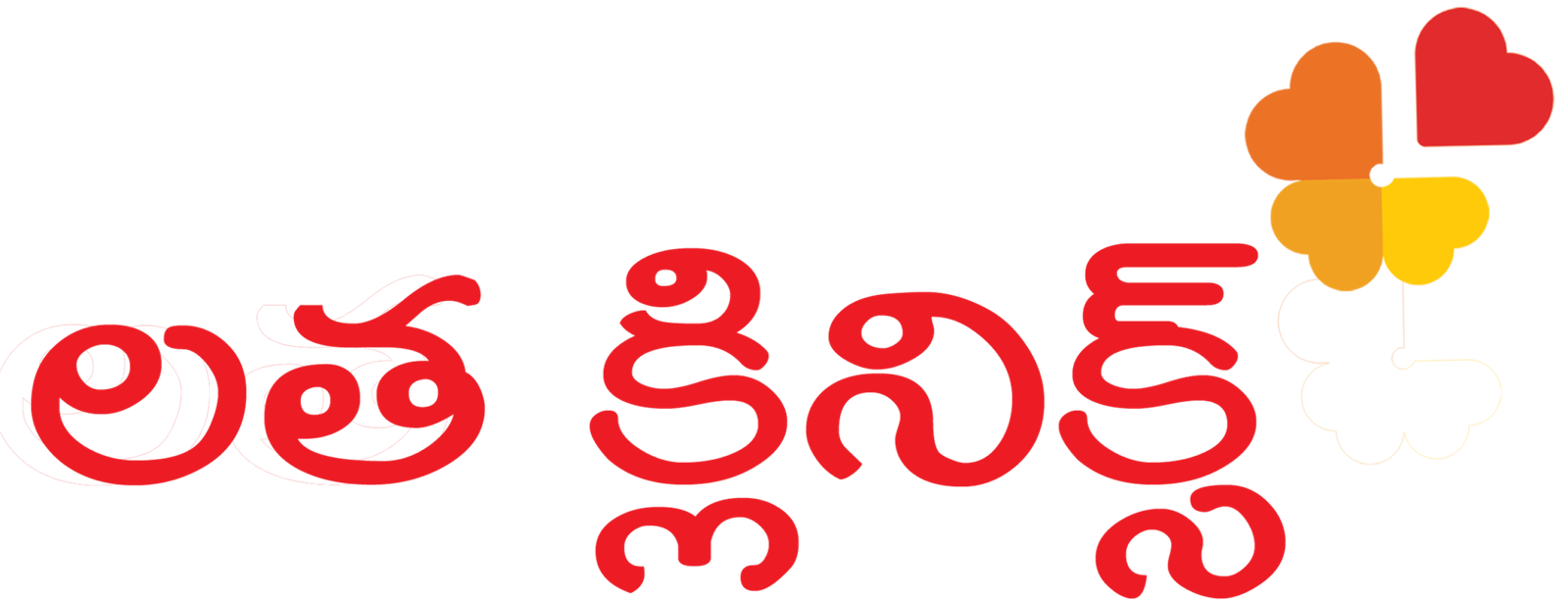 Latha Hospital Profile